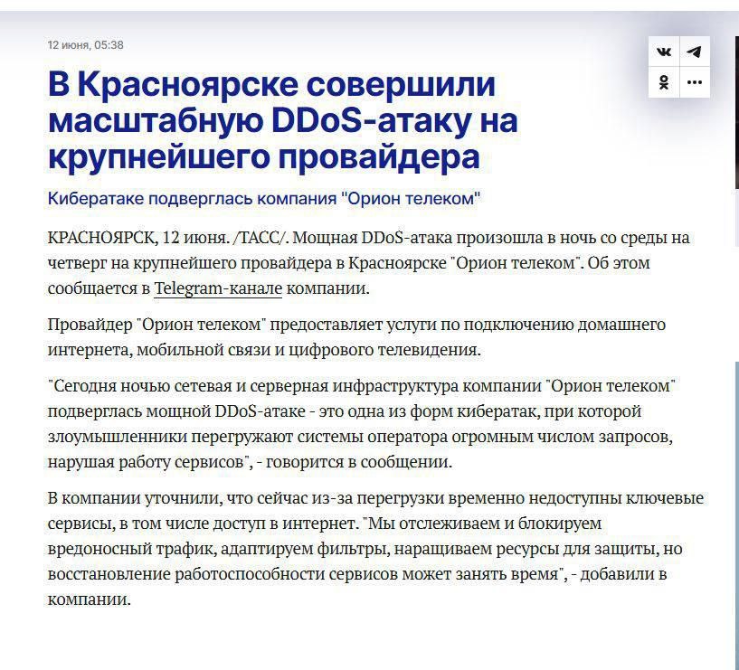 Украинская разведка "поздравила" Сибирь с днем росссии | DonPress.com